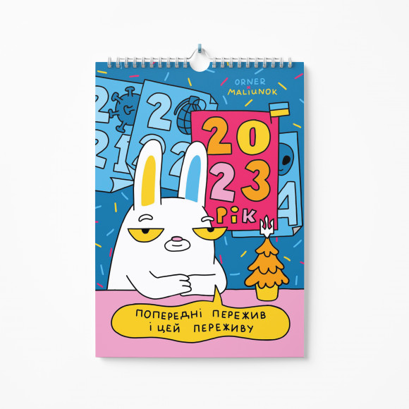 Wall calendar for 2023 ORNER x Maliunok Rabbit Patriot: Photo - ORNER