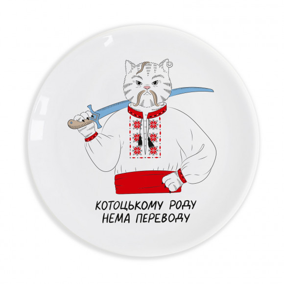 Cossack Cat set: Photo - ORNER